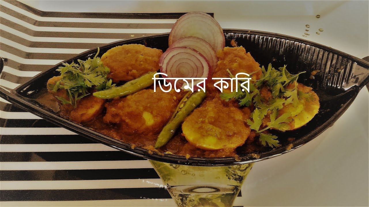 Dim Kosha Recipe - ডিম কারি - Egg Kosha - Egg Curry - YouTube