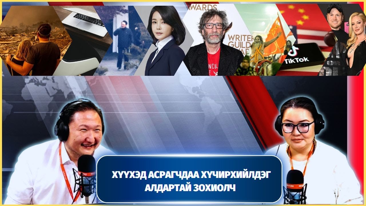Hot topic | 2025-01-14 | Хүүхэд асрагчдаа хүчирхийлдэг алдартай зохиолч ...