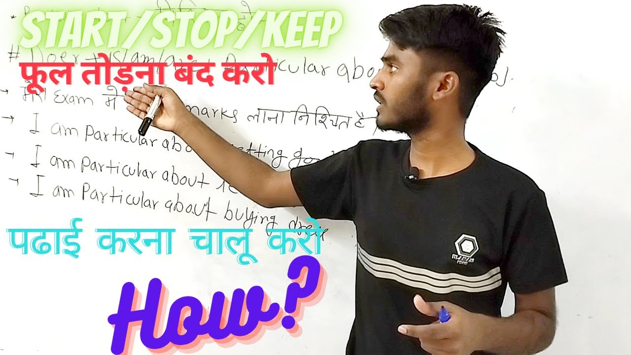 Use of STOP/START/KEEP in ENGLISH | Grammar Sentences |stop operating ...
