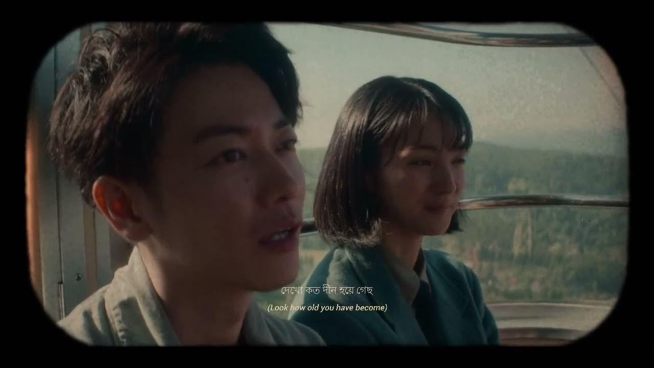 yae and harumichi (first love)— ভূমধ্যসাগর - YouTube