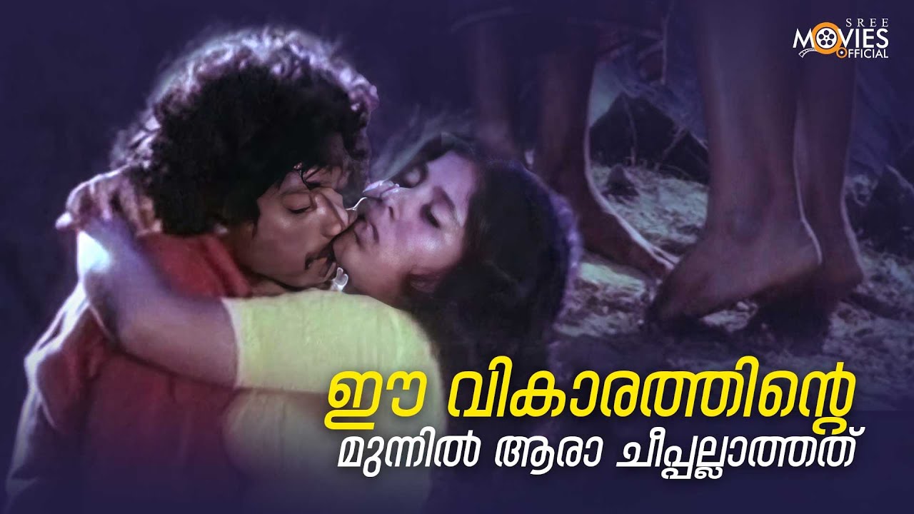 ഈ വികാരത്തിൻ്റെ മുന്നിൽ ആരാ ചീപ്പല്ലാത്തത് | Romantic Malayalam Movie Scenes | Thakara - YouTube