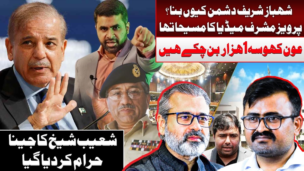 Imran Riaz Khan Shoking Reveals Shehbaz Sharif | Aun Ali Khosa Story ...
