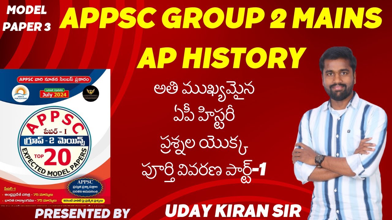 APPSC GROUP 2 MAINS |AP HISTORY | Important MCQs Model paper 3 MODEL ...