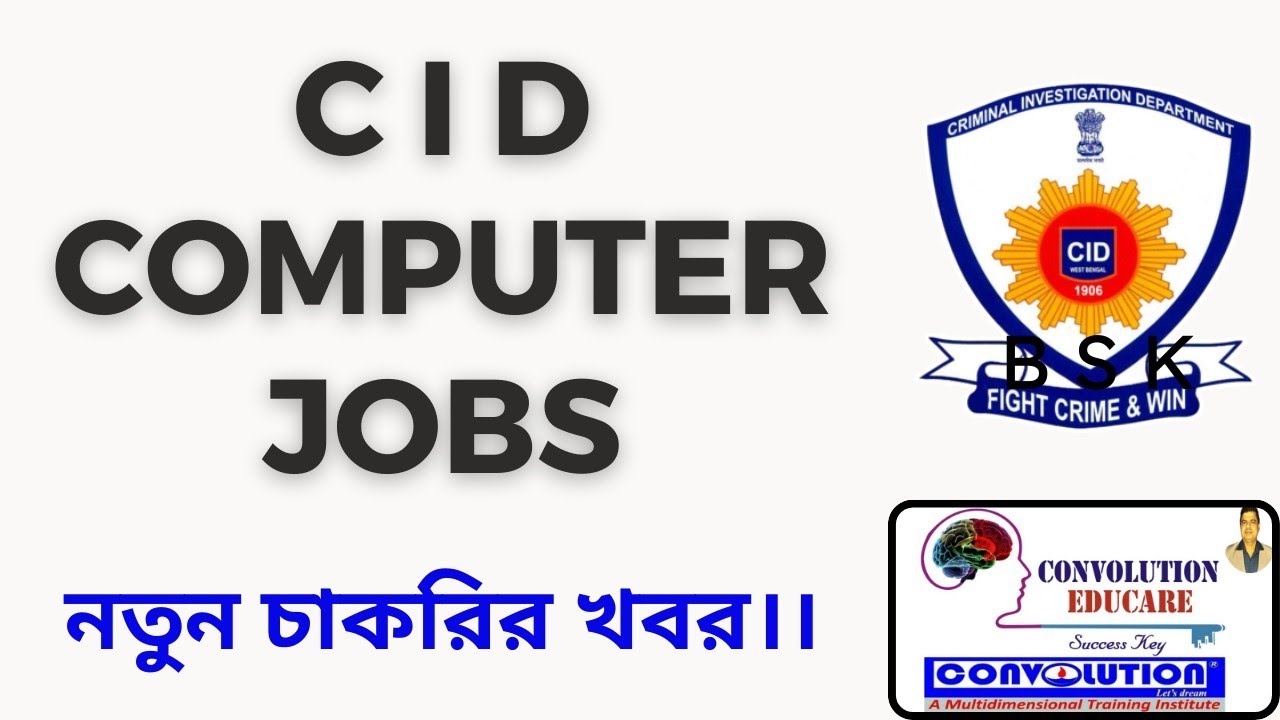 CID WB data Computer jobs । Golden Opportunity। । কি ভাবে অ্যাপ্লিকেশন ...