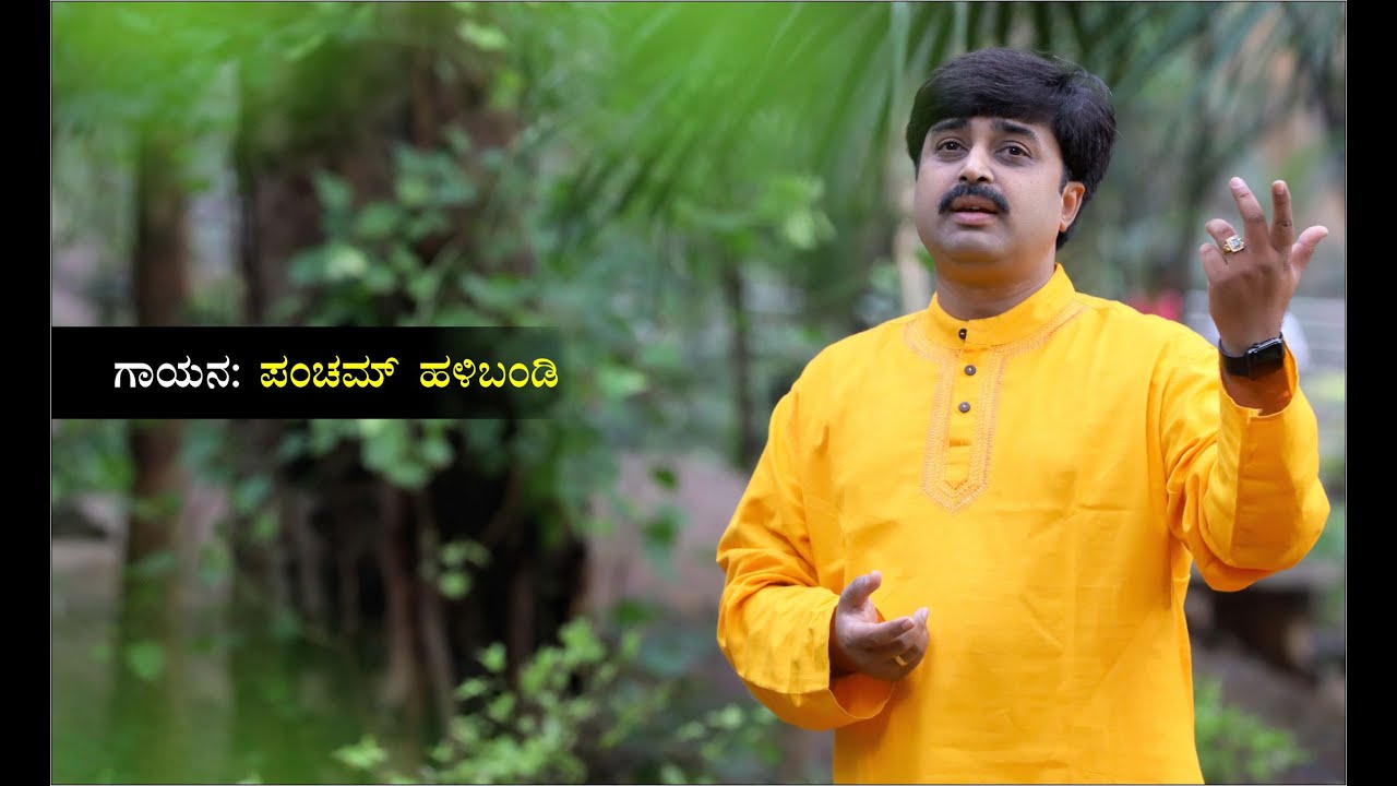 Bekenage Ondu Kirunage | Pancham Halibandi | Upasana Mohan | H ...