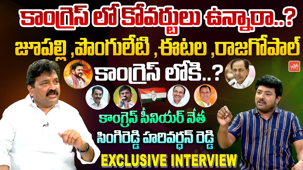 Congress Leader Singireddy Harivardhan Reddy Exclusive Interview ...