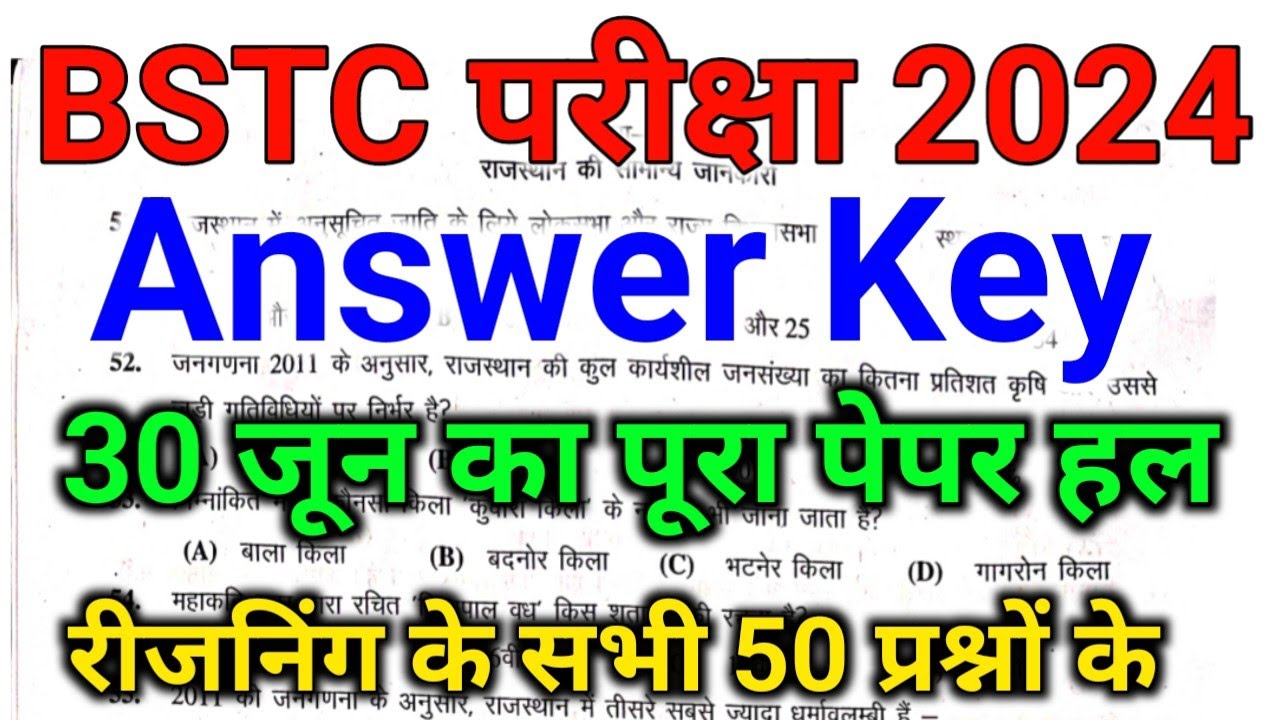 bstc exam 2024 ANSWER KEY// mental ability// 30 जून 2024 ans key// bstc ...