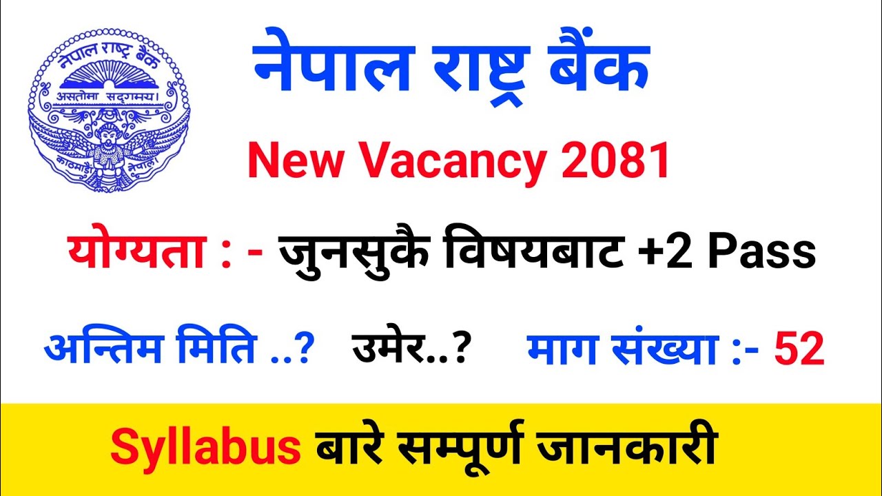 NRB vacancy 2081 || Nepal Rastra Bank vacancy 2081 || Loksewa vacancy ...