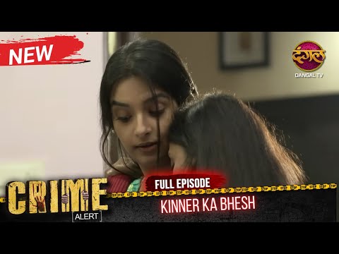 Crime Alert | New Episode | KINNER KA BHESH | Hindi Crime Show #crimealert