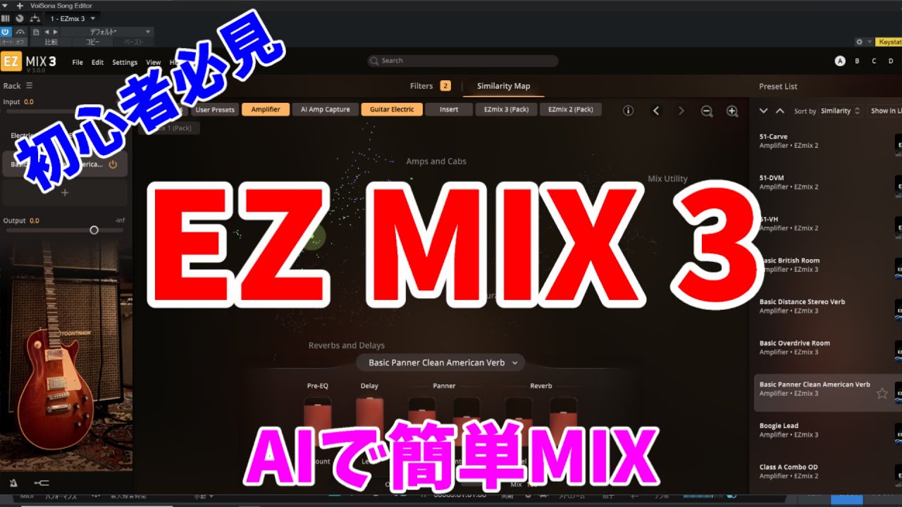 【AIで簡単MIX】EZ MIX3で曲作ってみた - YouTube