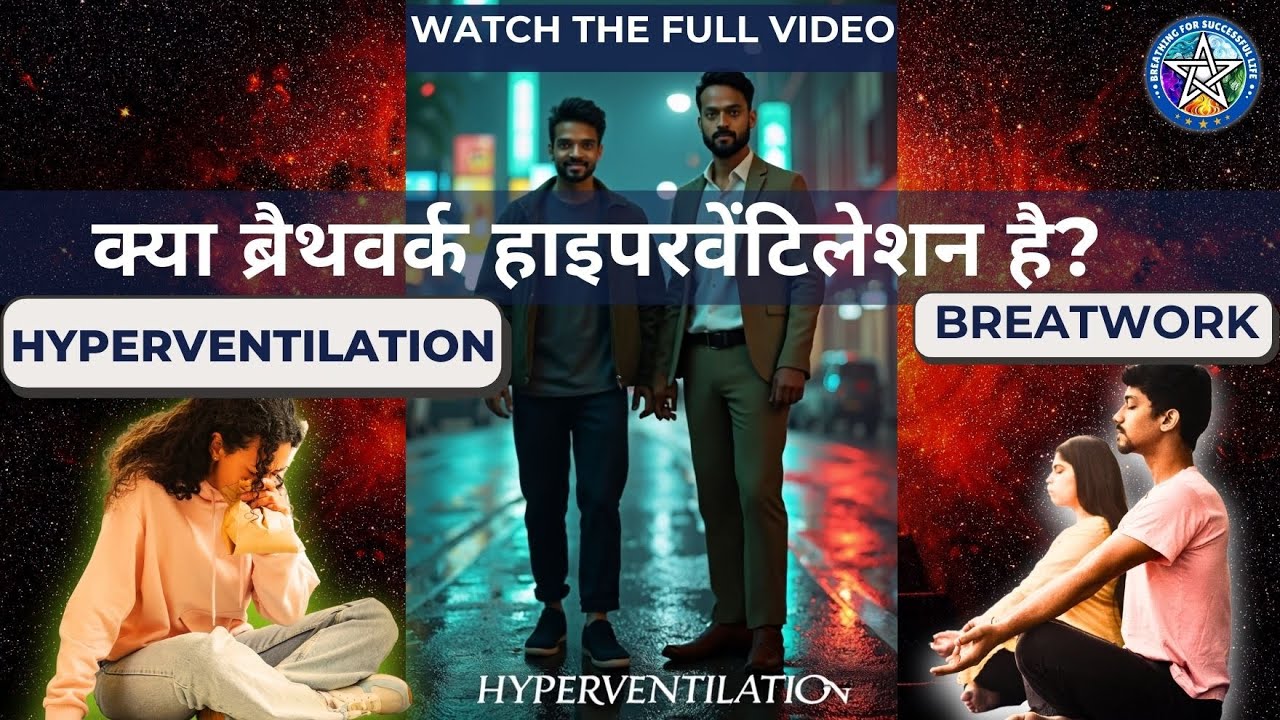 Breathwork and Hyperventilation: The Science Explained - YouTube