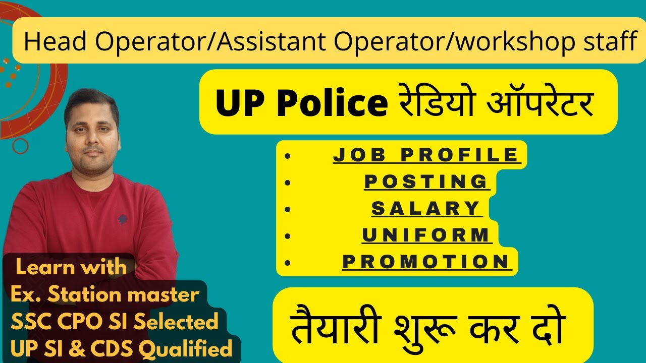 UP Police Head Operator & Assistant Radio Operator Workshop Staff JOB ...