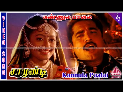 Kannula Paalai Video Song | Samundi Movie Songs | Sarathkumar | Kanaka | Deva | Manoj Kumar