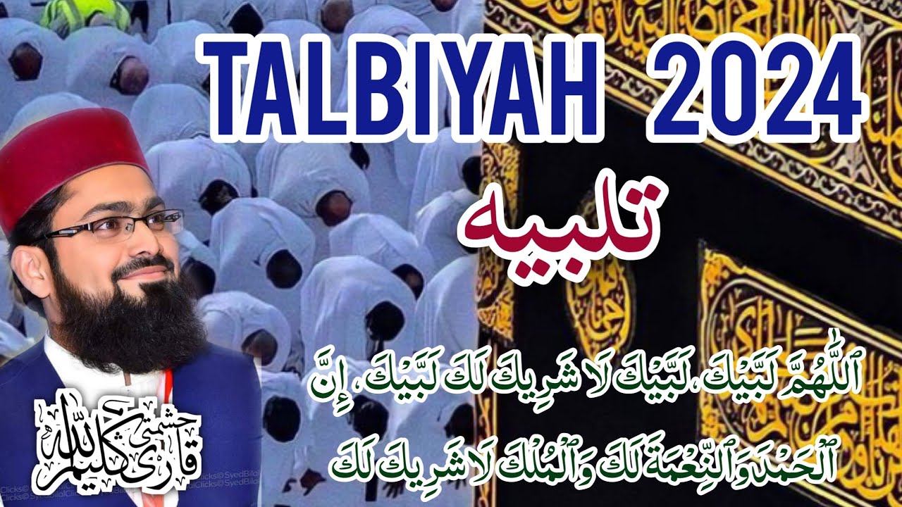 Hajj Talbiyah 2024||Qari Kaleemullah Hashmati#shortsvideo - YouTube