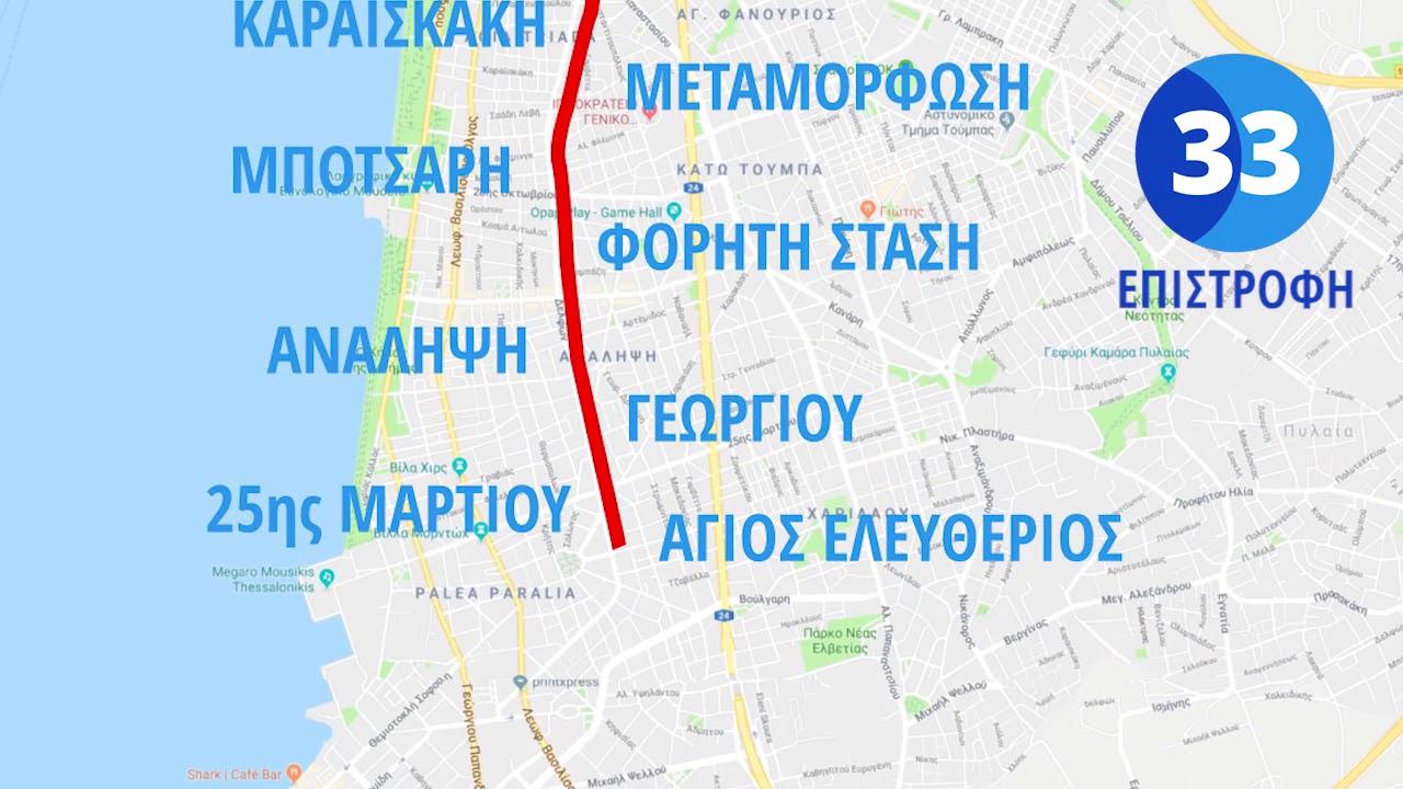 Η διαδρομή και οι στάσεις της γραμμής 33 κατά την επιστροφή - YouTube