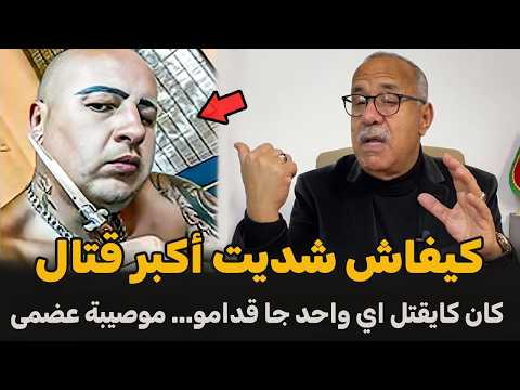قضية ساكورا وكيفاش شديناه بطريقة جهنمية | الضابط الخراز يحكي تفاصيل هاد الجريمة