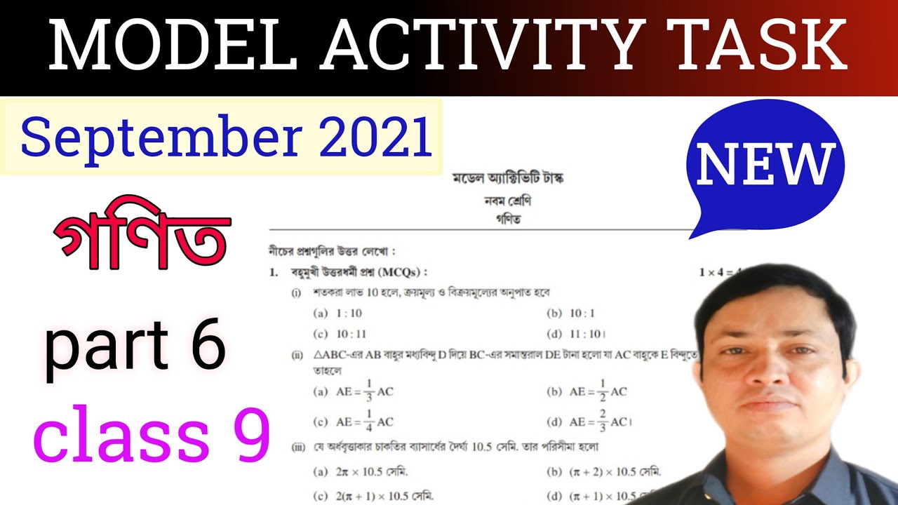 Math New Model Activity Task Class 9 September 2021 Part 6 / How to ...