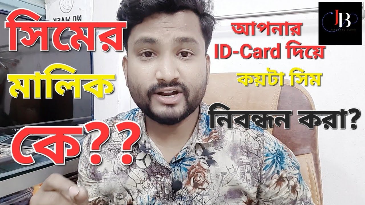 How To Check SIM Owner Name How Many Simcard Registered In My How To Check SIM Owner Name How Many Simcard Registered In My