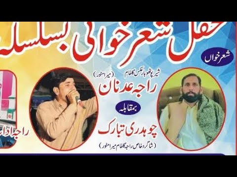 Pothwari Sher raja advan vs ch tabark || New Program fast time || KPTV ...