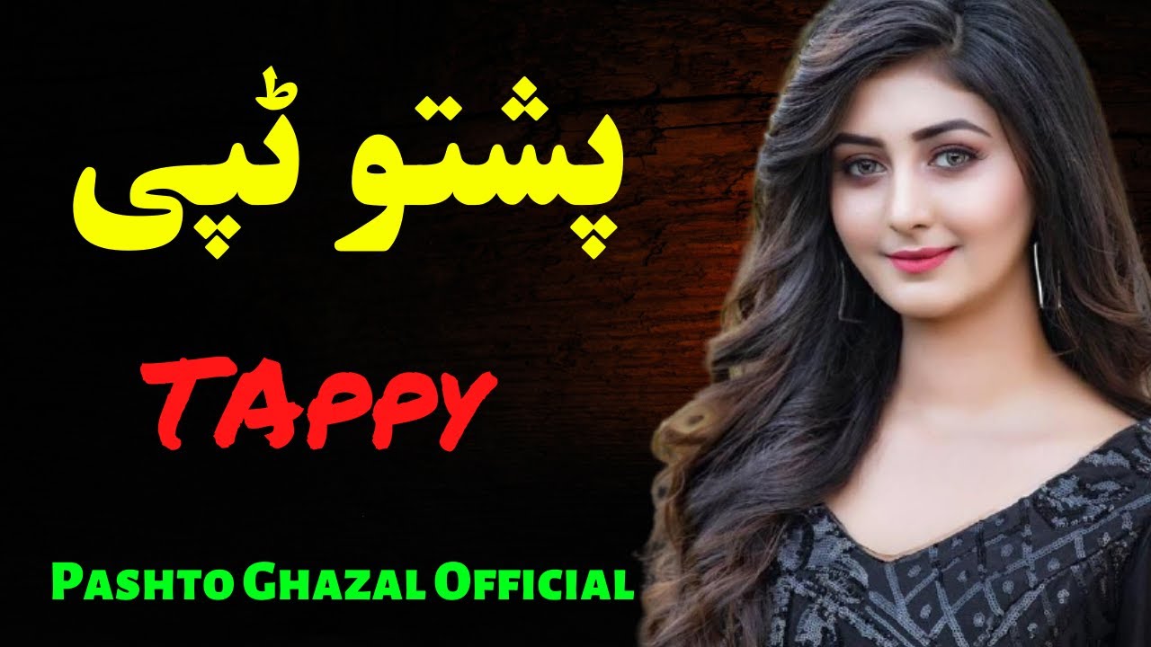 Pashto New Tappy 2021 Pashto Sad Tappy 2021, Pashto Heart Touching ...