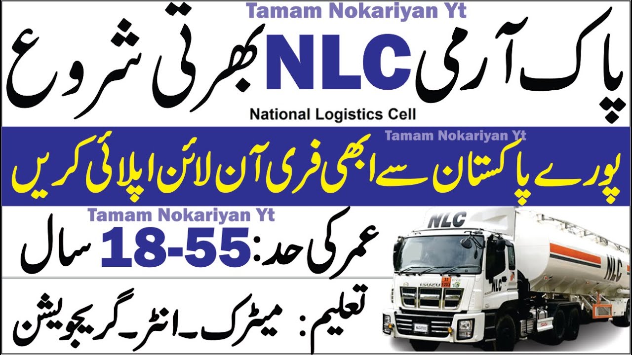 National Logistics Cell Jobs 2023 | NLC Jobs 2023 Pak Army Jobs 2023 ...