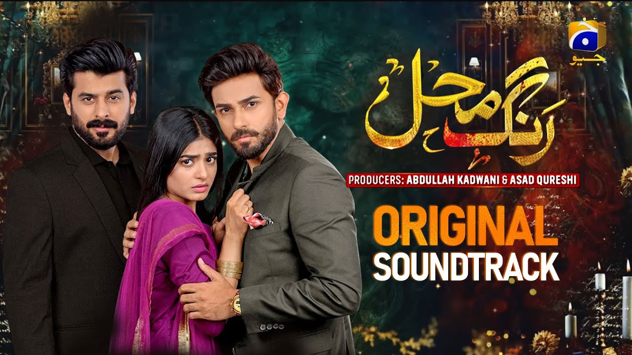 Rang Mahal | OST |Sahir Ali Bagga | Hamid Ali Naqeebi Qawwal | # ...