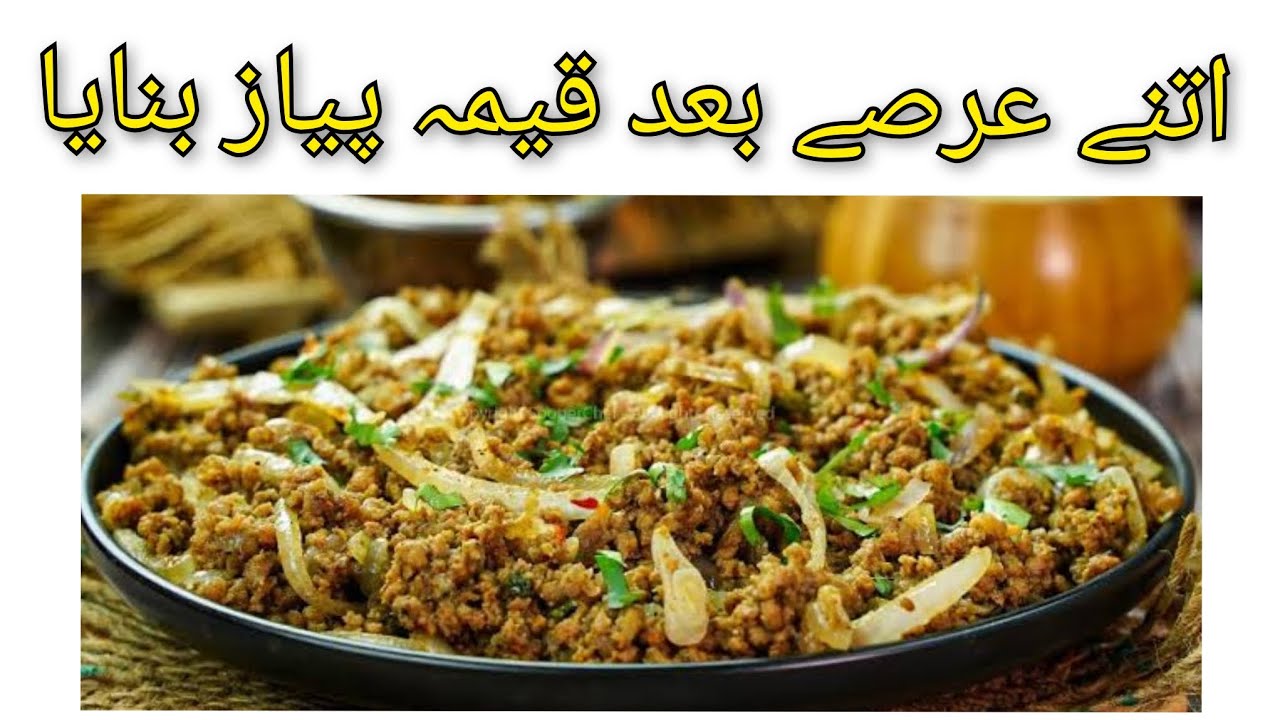 Aj kafi arsy baad qeema payaz bnaya | vlog video | qeema payaz - YouTube