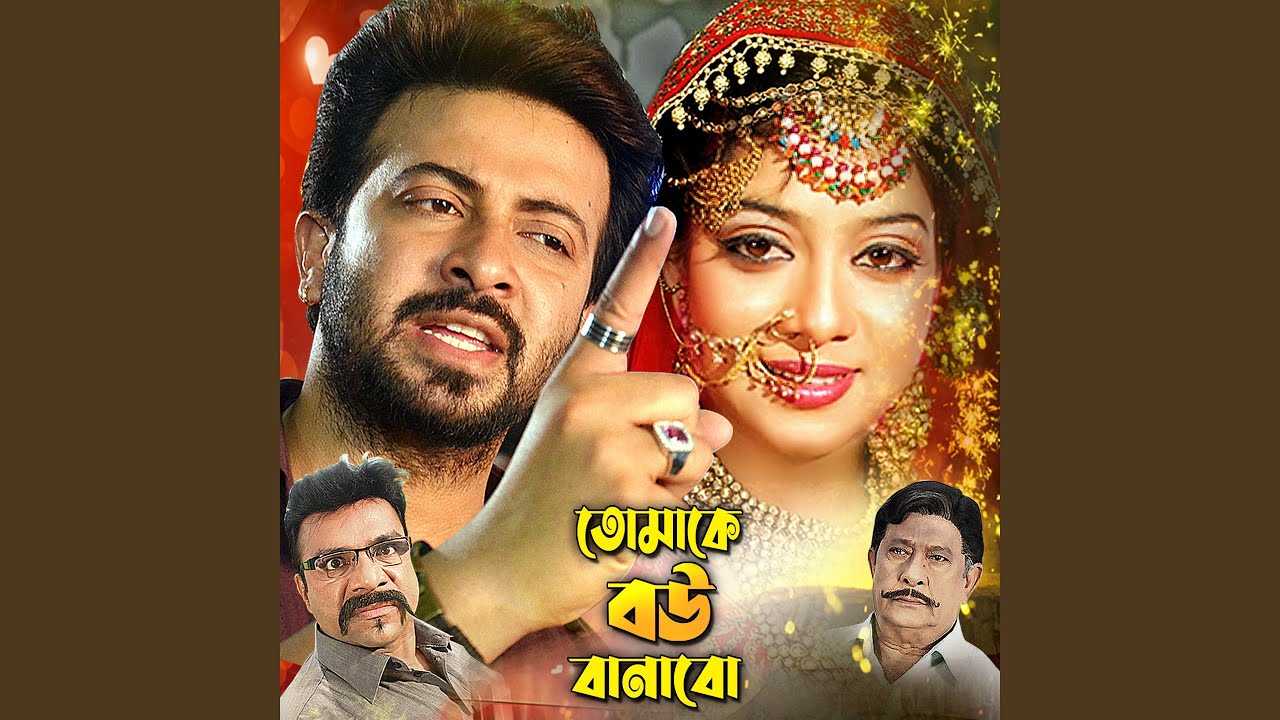 Moroner Kacha Kachi Ami Jay (Original Motion Picture Soundtrack) - YouTube