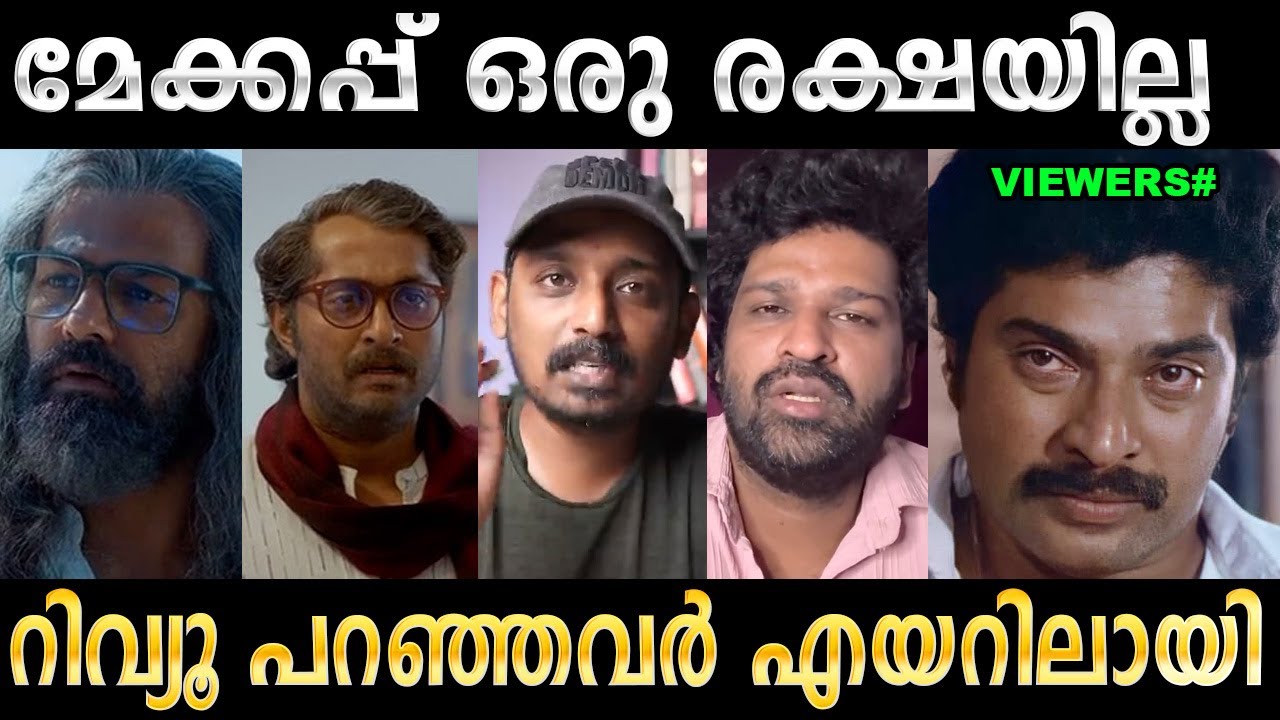 ആ പൊക്കി പറഞ്ഞവരൊക്കെ ഒന്നിങ്ങു വന്നേ ! Troll Video | Varshangalkku ...