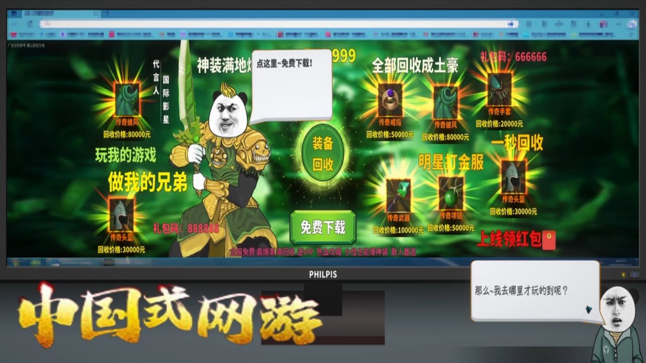 【中国式网游 Chinese-style online game】『試玩 Gameplay』 - YouTube