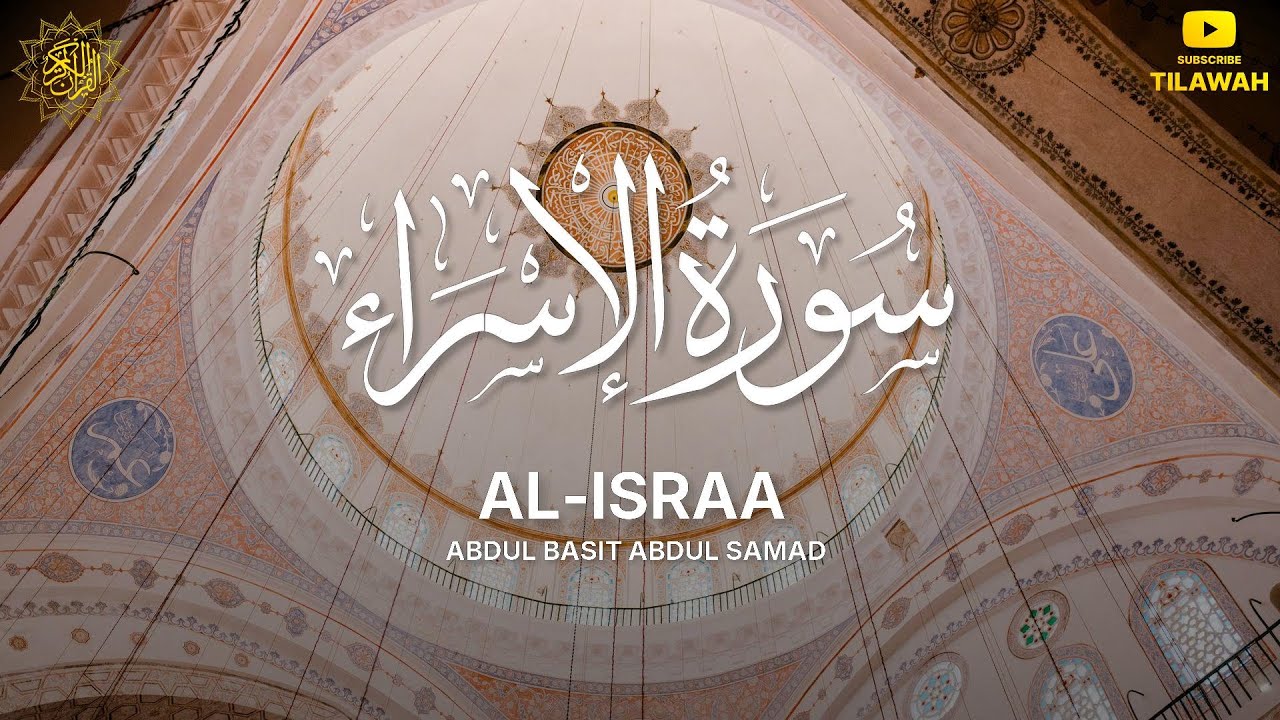 Surah Al-Israa Recitation by Abdul Basit Abdul Samad | English ...