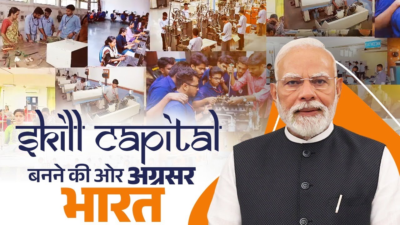 PM Modi’s mission to make India the skill capital of the world - YouTube