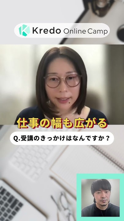 受講生インタビュー動画 MISAさん1/3🎤｜ IT×英語の「Kredo」#shorts - YouTube