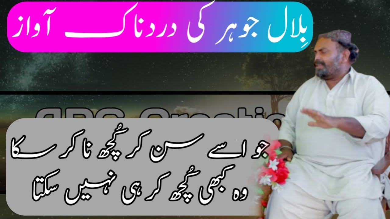 Bilal Johar Khobsurat Awaz | Covid19 | ARG Creations | 2020 - YouTube