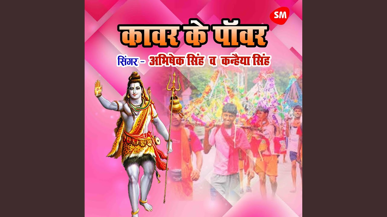 Kawar Ke Power - YouTube