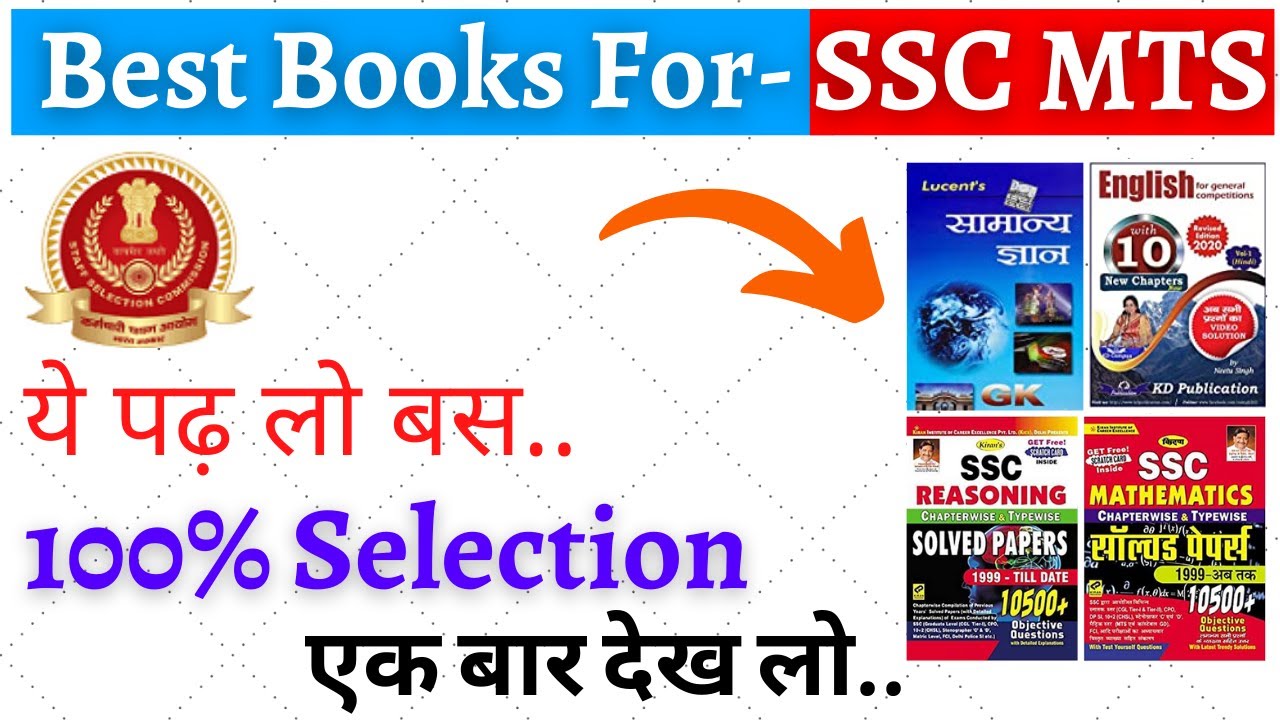 Best Book For SSC MTS | Best books for SSC MTS 2020 | SSC MTS Books ...