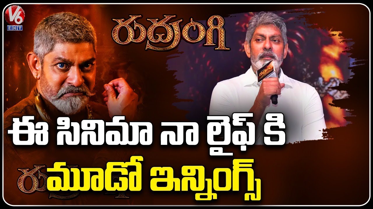 Jagapathi Babu Speech At Rudrangi Movie Pre Release Event | Balakrishna ...