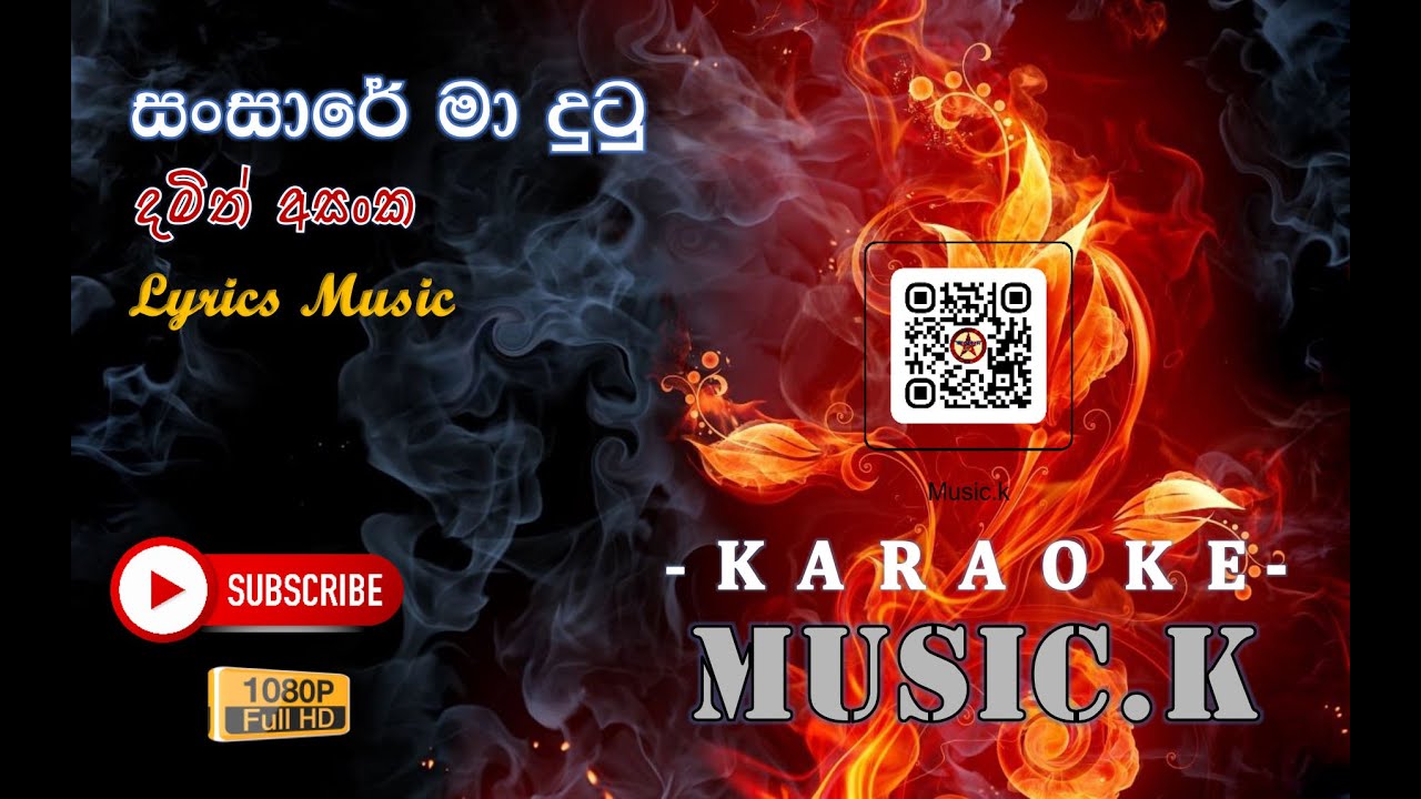 Sansare Ma Dutu Pin Ruwa Karaoke (Without Voice) සංසාරේ මා දුටු පින් ...