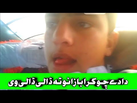 Chokra Halak Da De Chokragano Ta Dalay V Imran Tangi Wal - YouTube