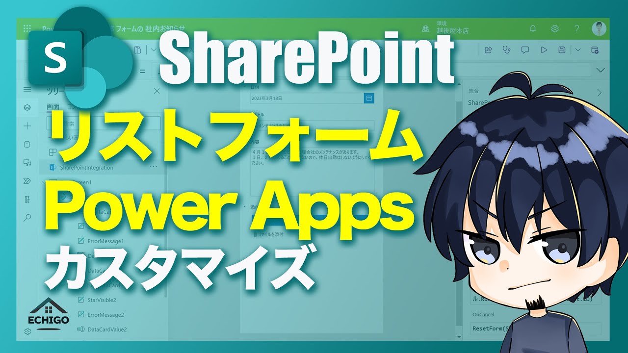 Sharepointリストフォームをpower Appsでカスタマイズして添付ファイルメールを送信【power Automate】(すぐフローが実行) Youtube