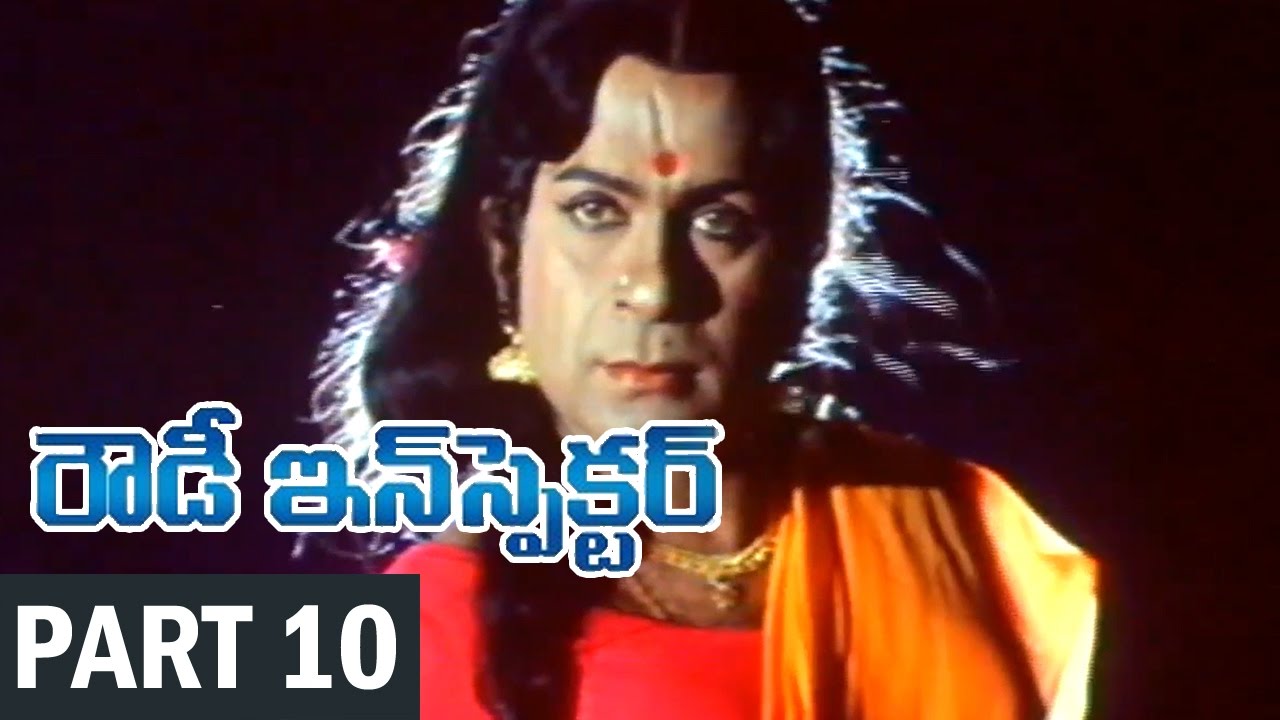 Rowdy Inspector Telugu Movie || Bala Krishna, Vijayashanti || Part 10/ ...