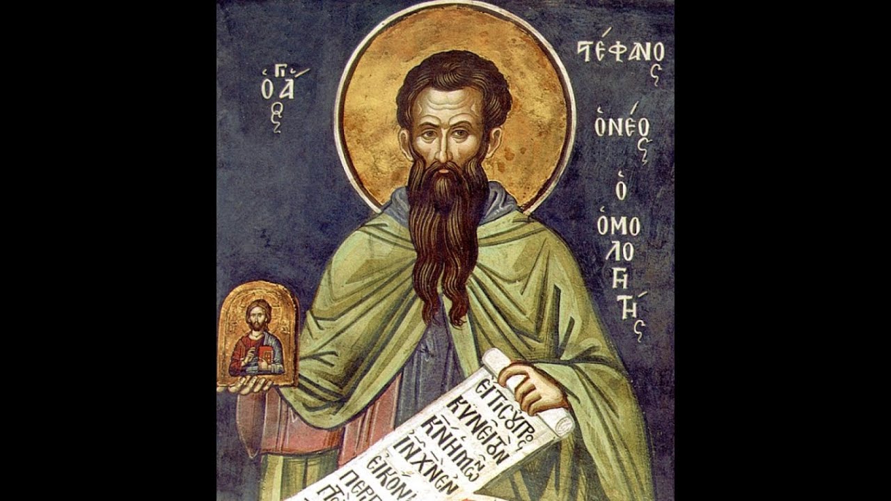 28/11/2022 - 7:15 π.μ. ΣΤΕΦΑΝΟΥ ΟΜΟΛΟΓΗΤΟΥ, ΕΙΡΗΝΑΡΧΟΥ ΜΑΡΤΥΡΟΣ - YouTube