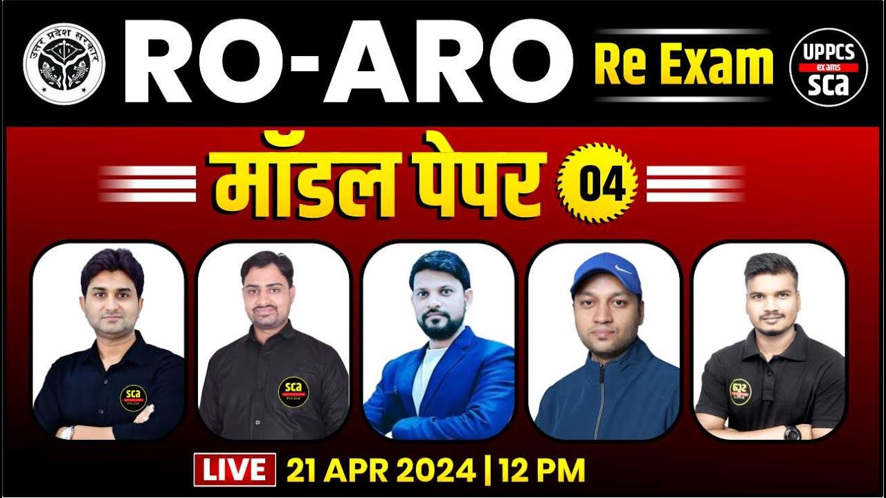 RO-ARO Re Exam 2024 : Model Paper 04 | Solution | RO-ARO Model Paper By ...