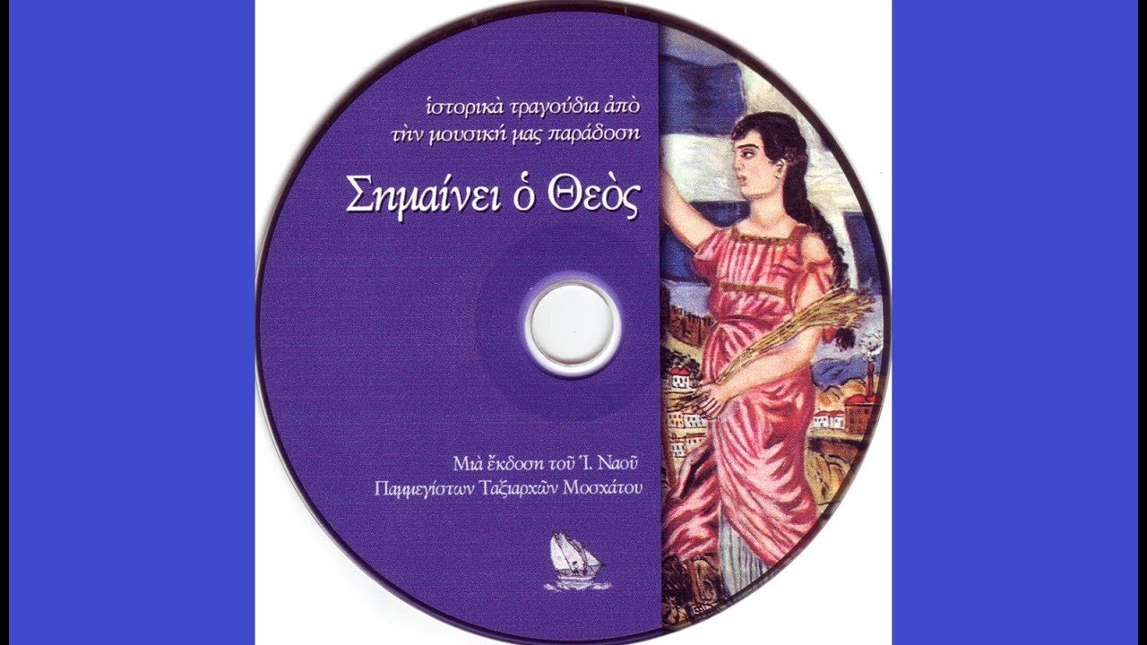 ΔΕΝ ΕΙΝΑΙ ΑΥΓΗ ΝΑ ΣΗΚΩΘΩ [Καθιστικό από τα Βουρλά Μ. Ασίας] ~ Αναστασία ...