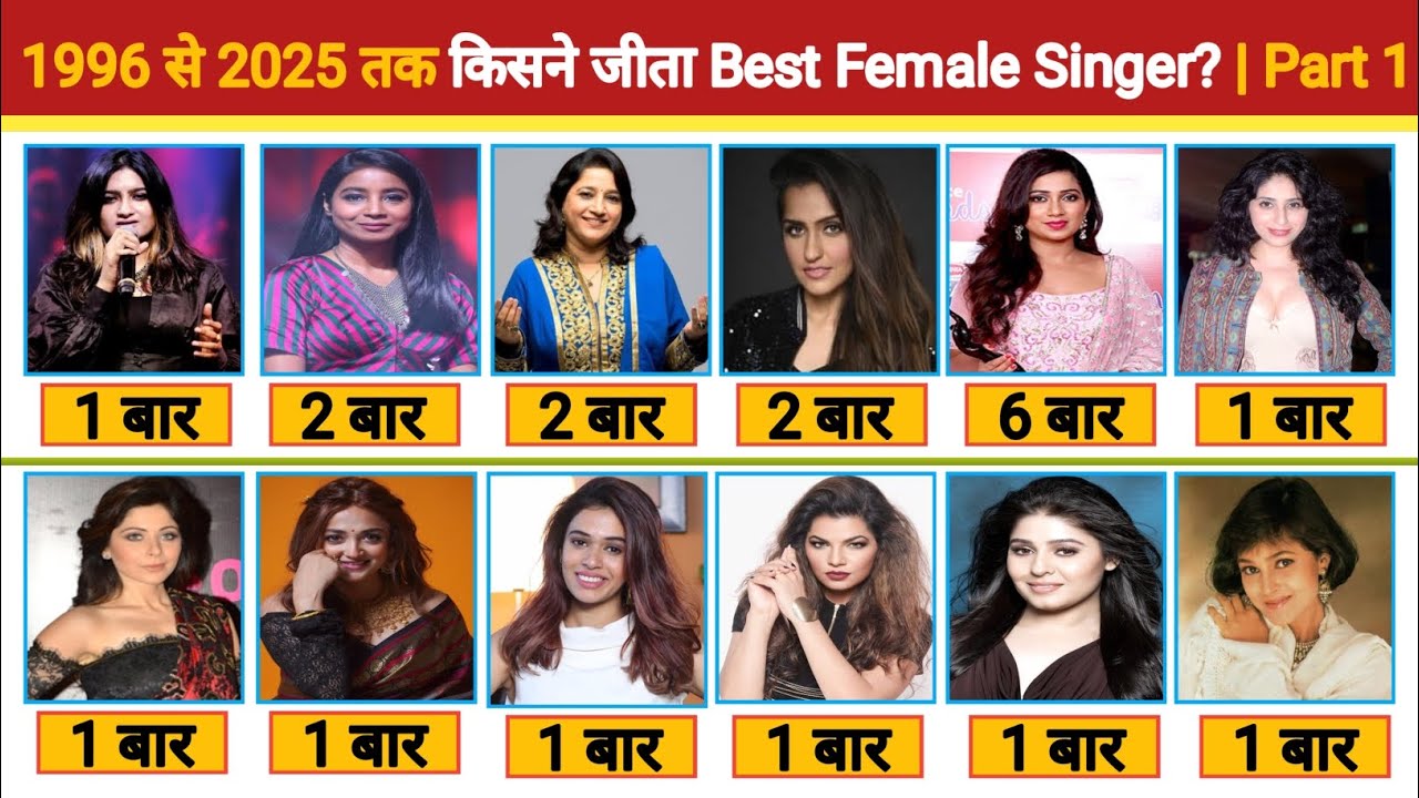 1996 से 2025 तक किसने जीता Best Female Singer? | Filmfare Awards Full ...