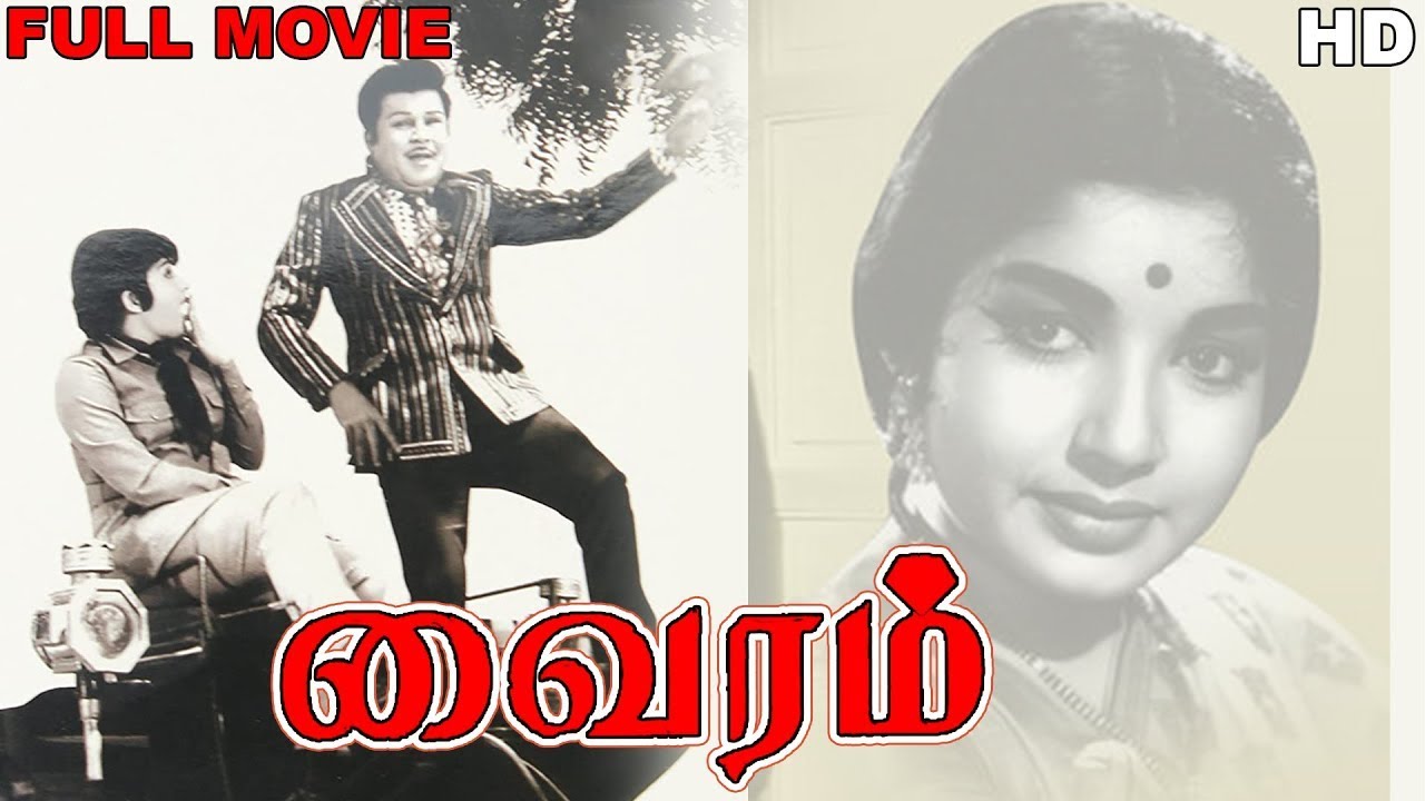 Vairam Full Movie HD | Jaishankar | Jayalalithaa | M R R Vasu | S A ...