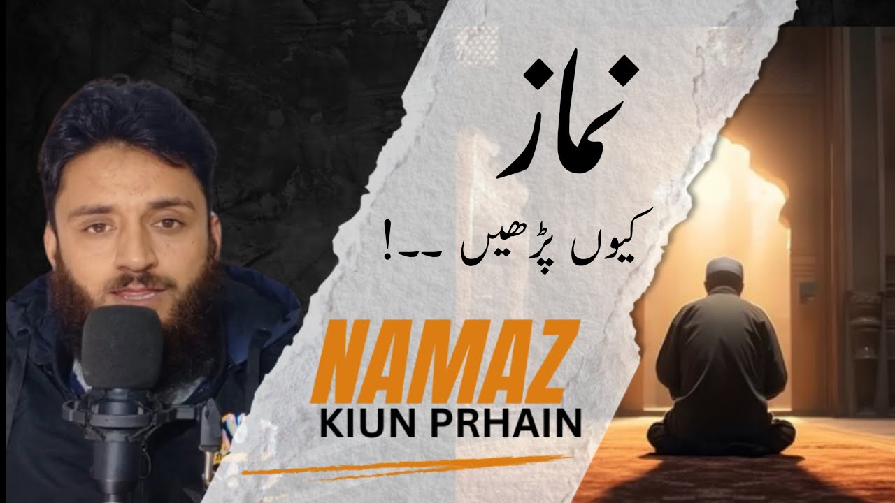 Importance of NAMAZ || How to Build the Habit Of Namaz ft || Shamas Uz ...