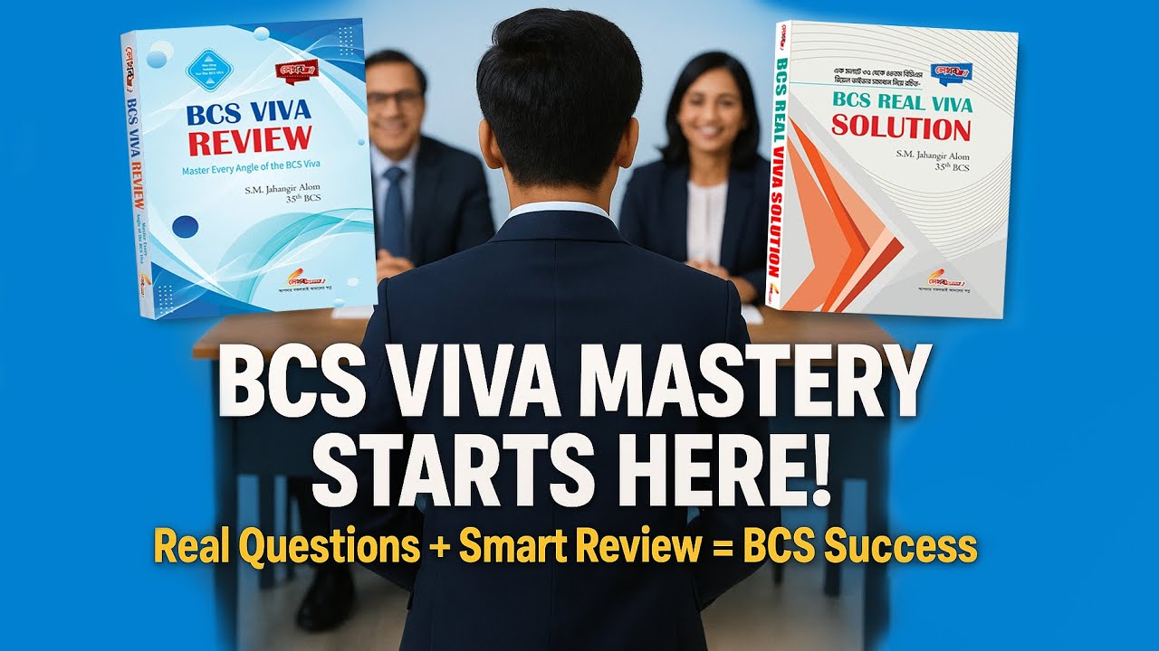 🎯 BCS Viva Preparation Starts Here! | Mamun Book House - YouTube