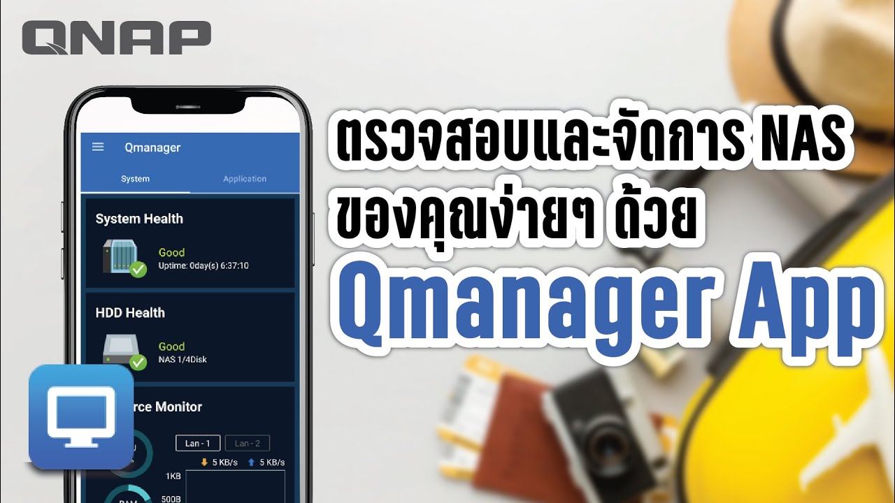 QNAP Mobile App Qmanager : ตรวจสอบและจัดการ NAS ของคุณทุกที่ ทุกเวลาง่ายๆ ด้วยอุปกรณ์มือถือ ...