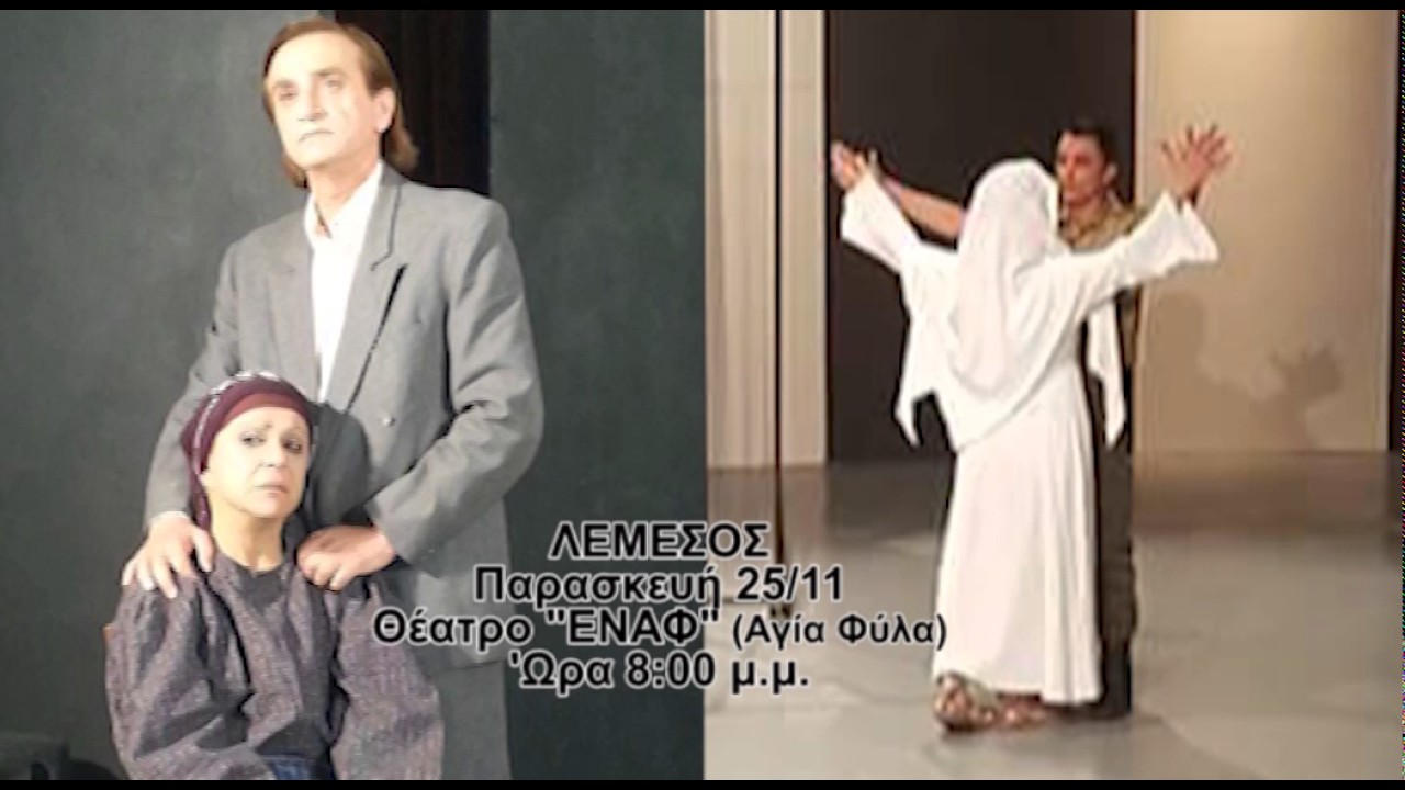 Ο Βαγορής ( Ευαγόρας Παλληκαρίδης) - YouTube